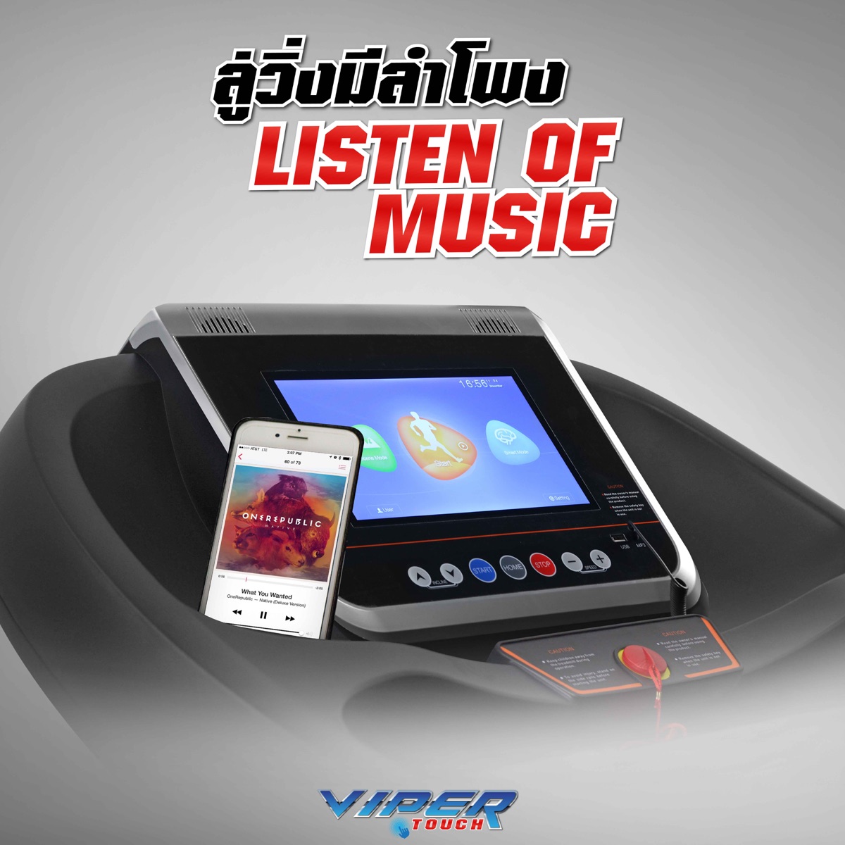 ลู่วิ่งไฟฟ้า VIPER TOUCH - MEGA Fitness เครื่องออกกำลังกาย อันดับ 1 ในไทย